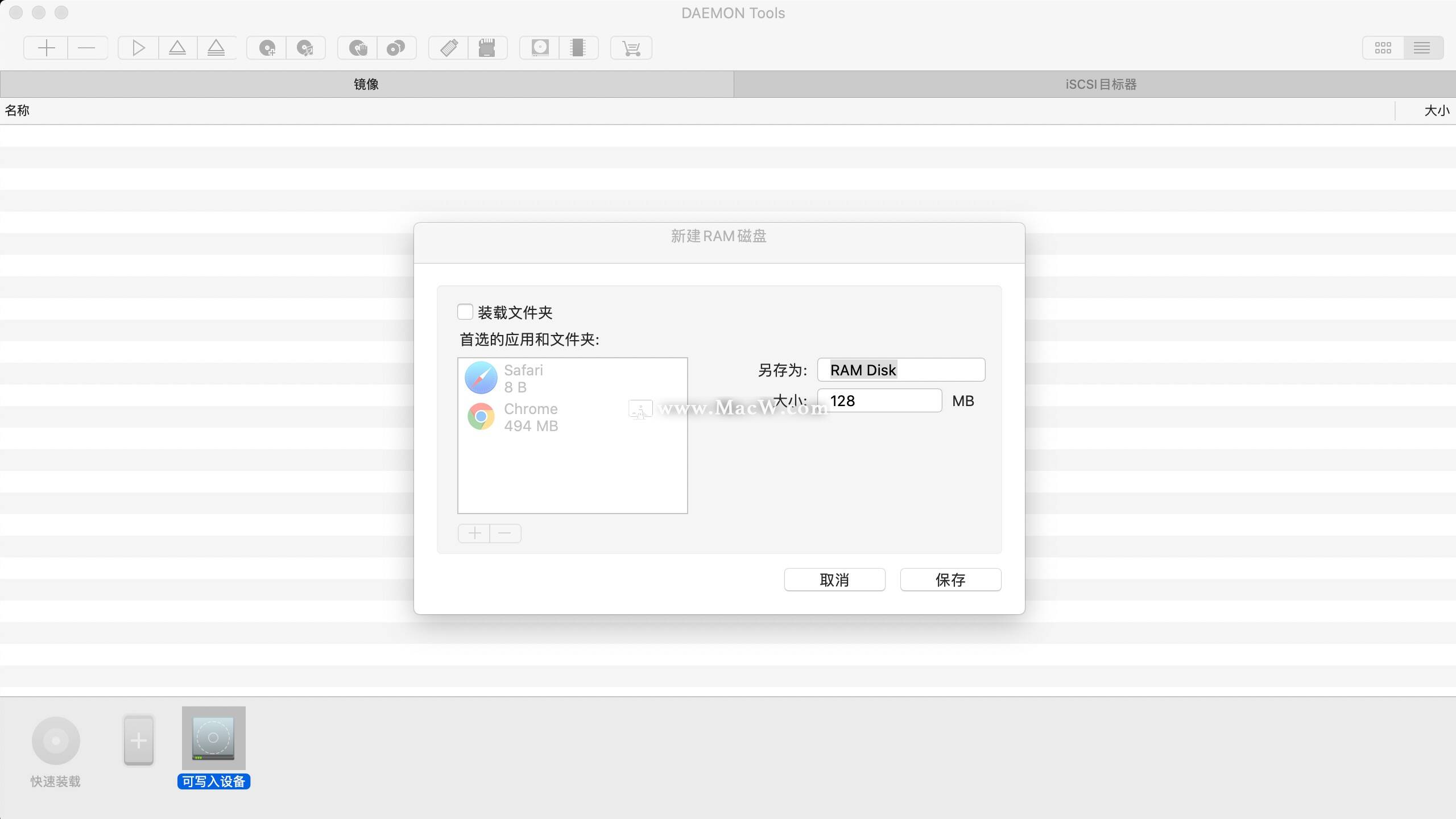 Daemon Tools破解版下载-Daemon Tools for Mac(mac虚拟光驱工具) - macw下载站